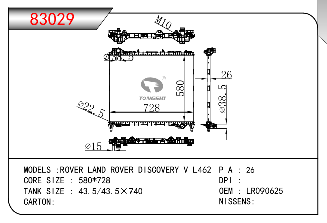 适用于路虎LAND ROVER DISCOVERY V L462 散热器-广东鑫统仕集团有限公司