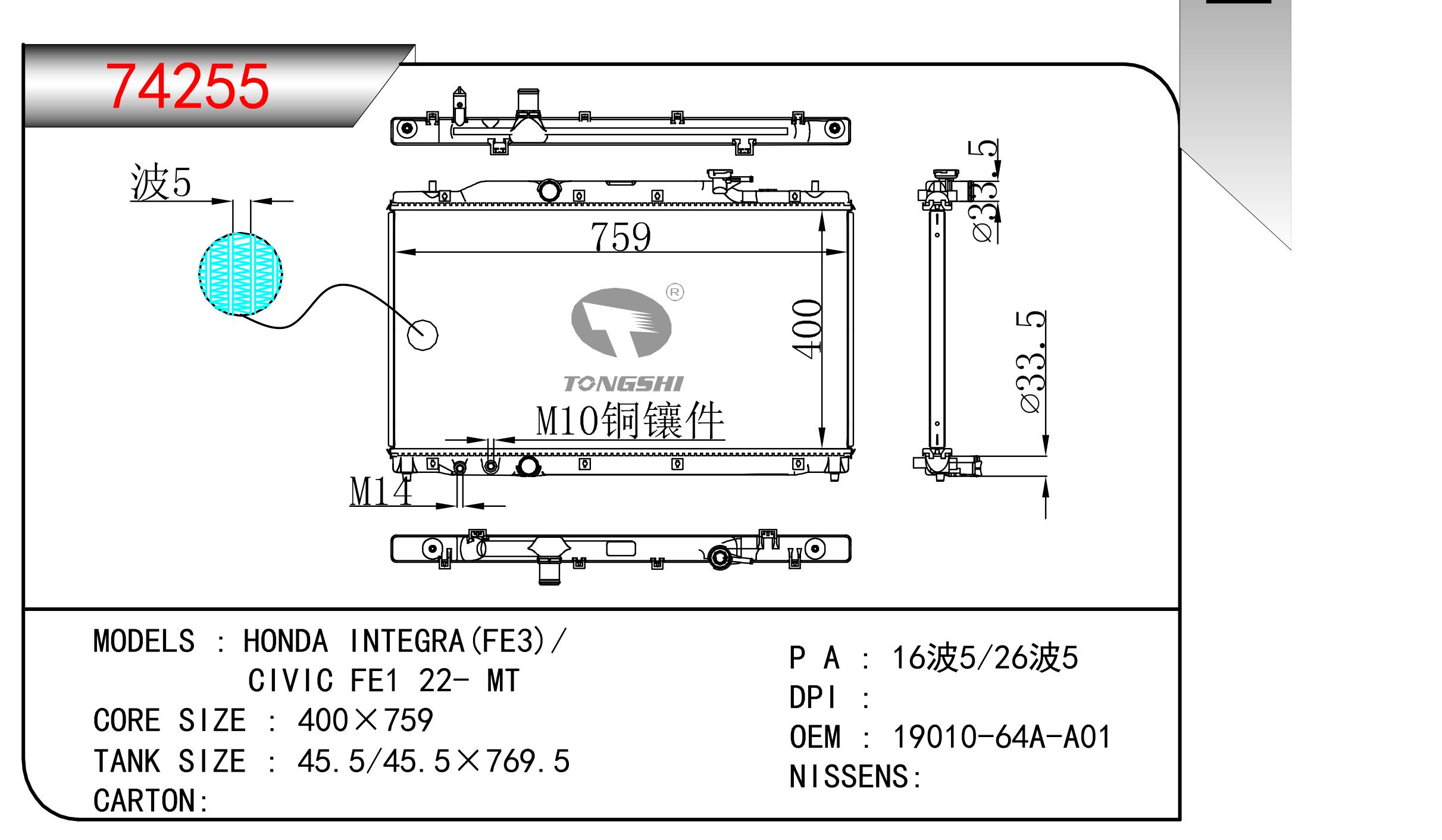 适用于本田 INTEGRA(FE3)/思域 FE1 22- MT散热器 OEM：19010-64A-A01-广东鑫统仕集团有限公司
