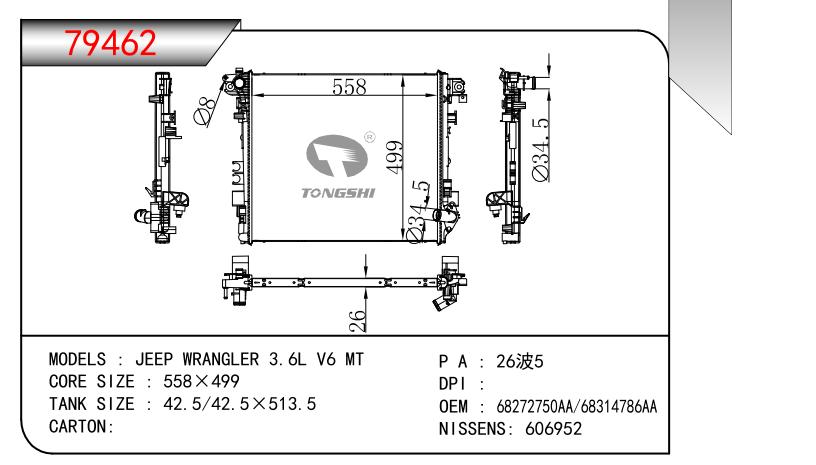 适用于 JEEP WRANGLER 3.6L V6 MT 乘用车散热器-广东鑫统仕集团有限公司