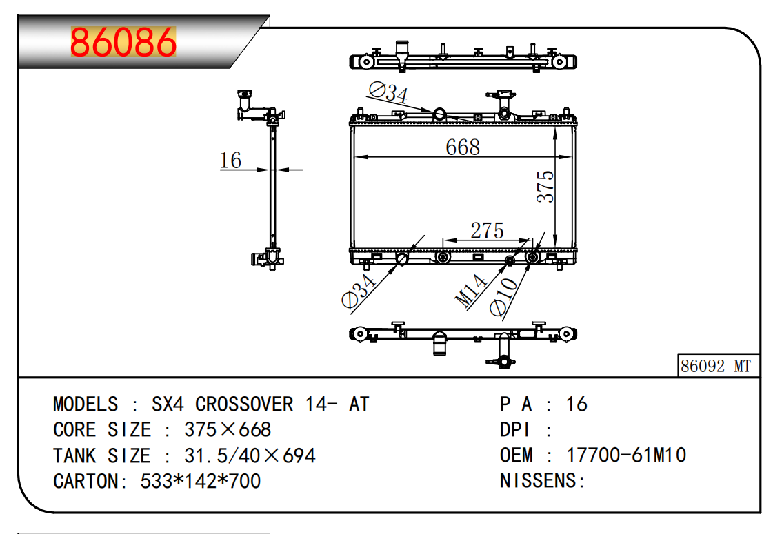 适用于铃木SX4 S-CROSS 1.6 i 16V 13- AT散热器 OEM : 17700-61M10-广东鑫统仕集团有限公司
