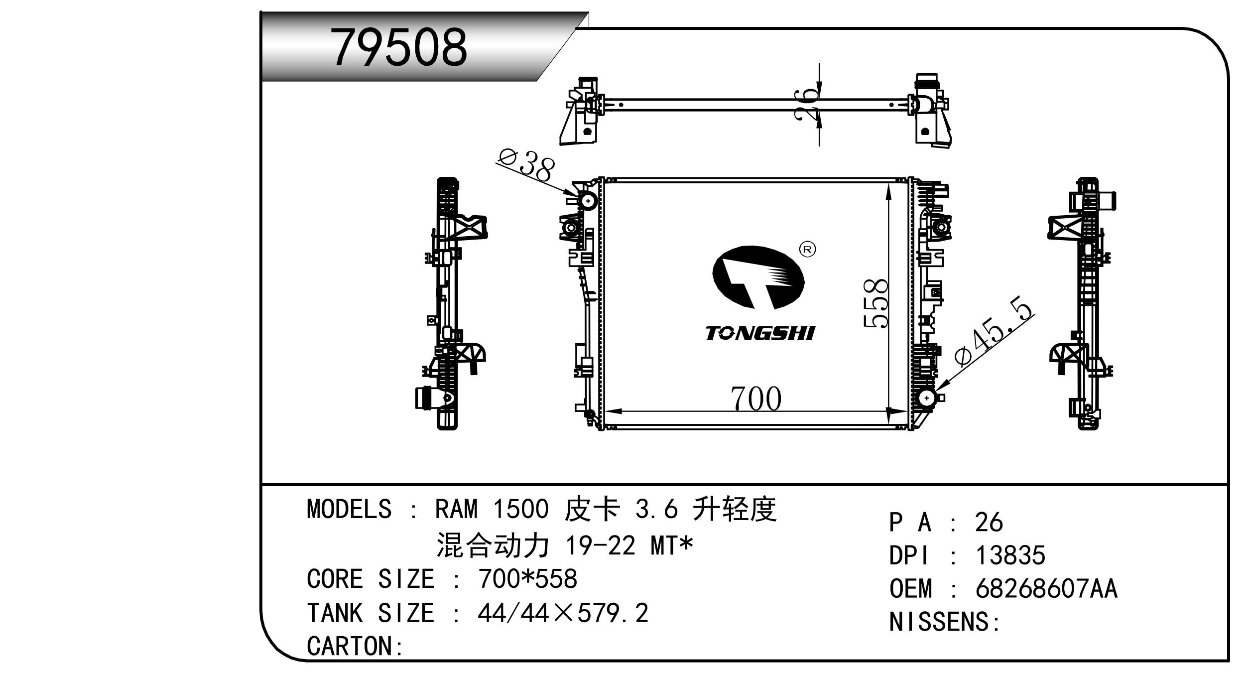 适用于RAM 1500 皮卡 3.6 升轻度 混合动力 19-22 MT* 乘用车散热器-广东鑫统仕集团有限公司
