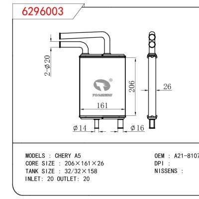 适用于CHERY CHERY A5 OEM:A21-8107130-广东鑫统仕集团有限公司