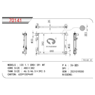 适用于HYUNDAI HYUNDAI I20 1.1 CRDI OEM:25310-1R300-广东鑫统仕集团有限公司