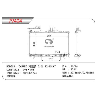 适用于GM DODGE CAMARO 科迈罗 3.6L OEM:22786864/22786865-广东鑫统仕集团有限公司