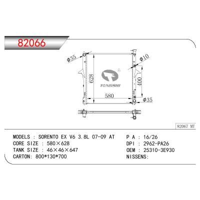 乘用车散热器-广东鑫统仕集团有限公司
