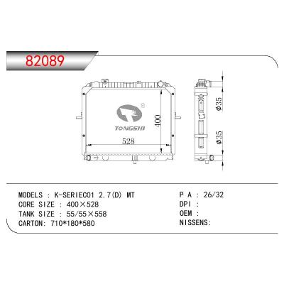 适用于KIA K-SERIEC01 2.7(D) OEM:25310-4E300/253104E300-广东鑫统仕集团有限公司