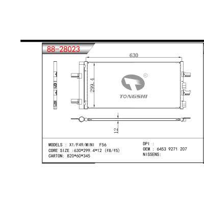 冷凝器-广东鑫统仕集团有限公司